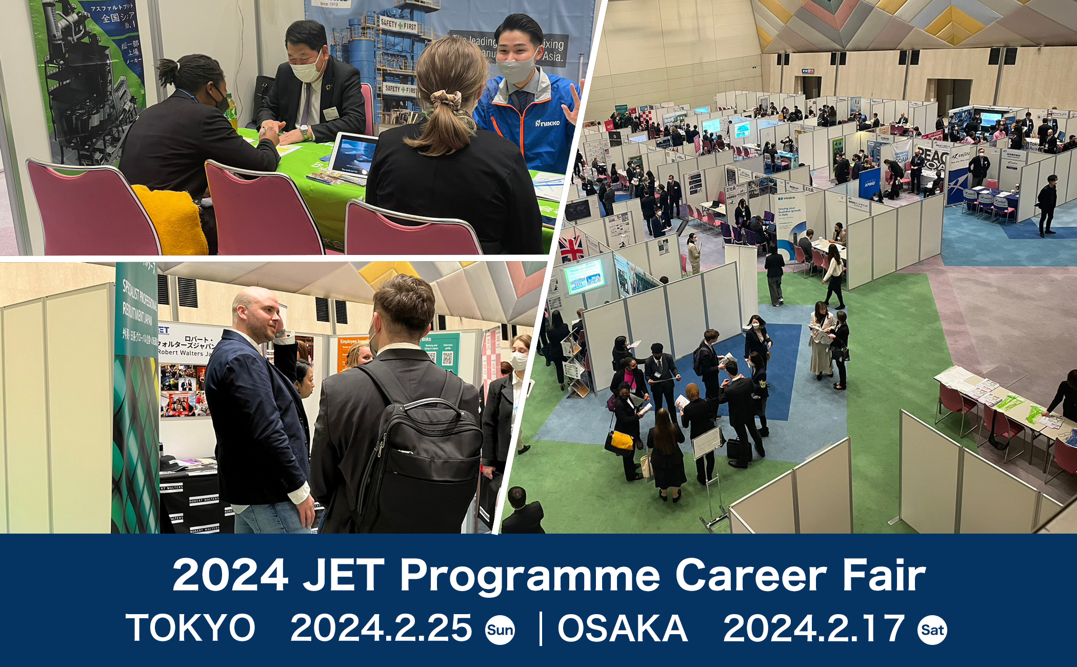 2024年 JETプログラムキャリアフェア